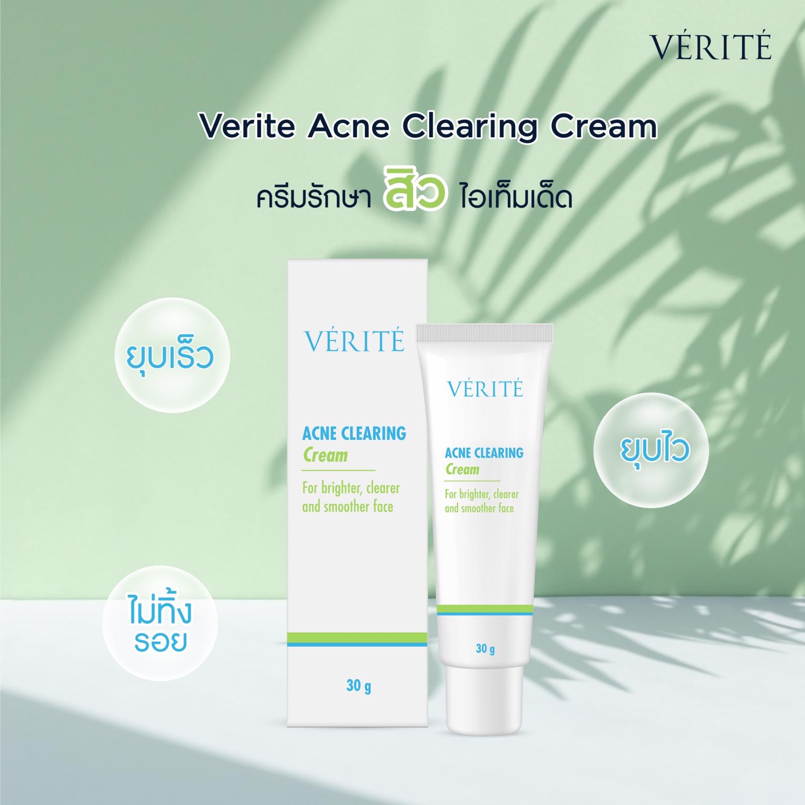 Verite Acne Clearing Cream ครีมรักษาสิวบำรุงผิวรูขุมขน - Verite ...