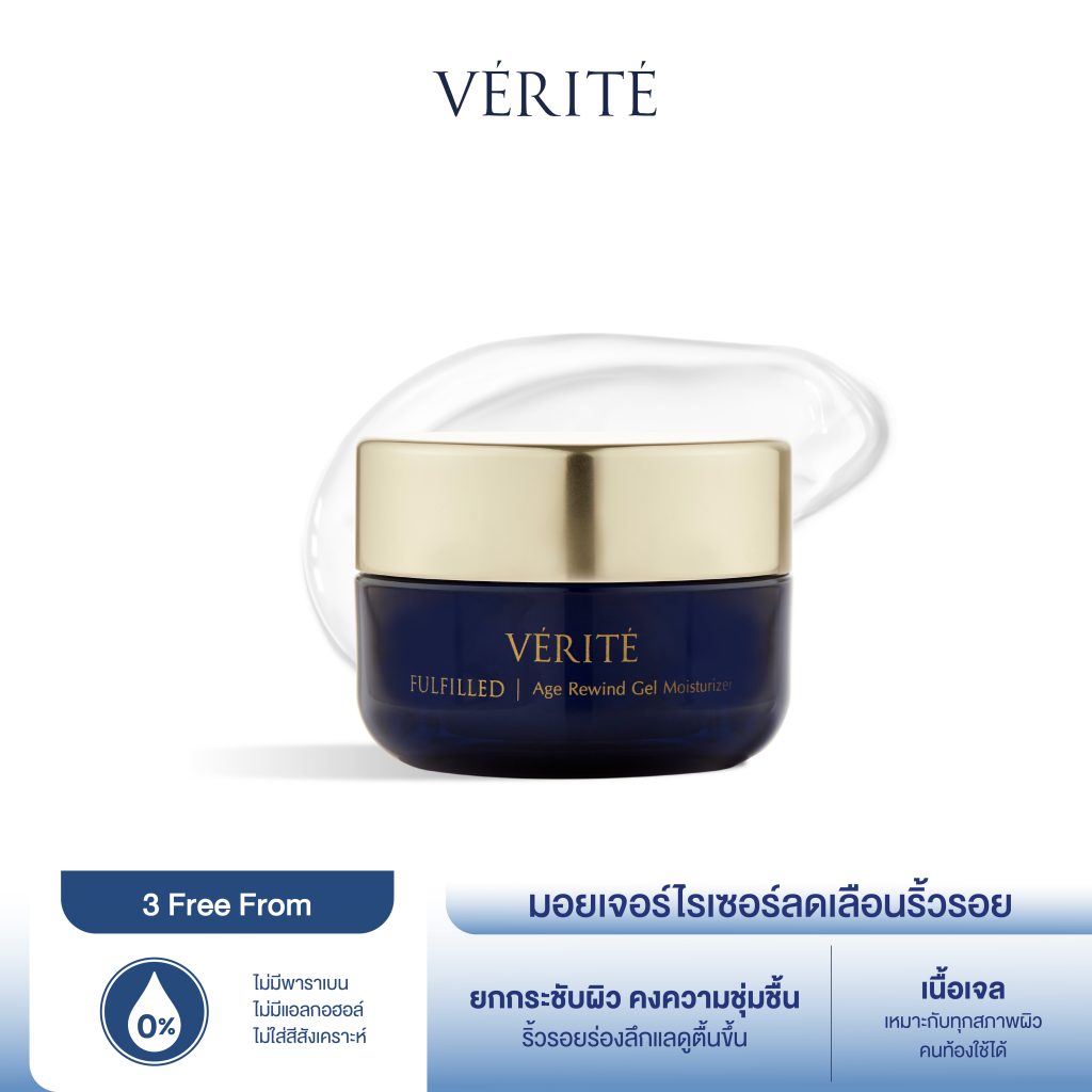 Verite Thailand - Verite Thailand - เวอริเต้