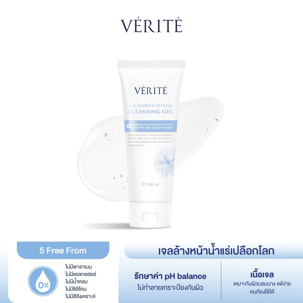 กันแดดครีเอเตอร์ Aqua Light Sunscreen - Verite Thailand - เวอริเต้